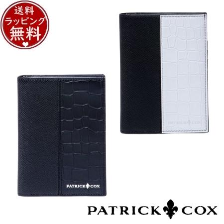 パトリックコックス PATRICK COX 財布 折財布 エンボスレザーコンビネーション 小銭入れ付き折り財布 中  ブランド 正規品 新品 ギフト プレゼント 人気 おすすめ 誕生日 記念日 クリスマス 送料無料 ラッピング無料