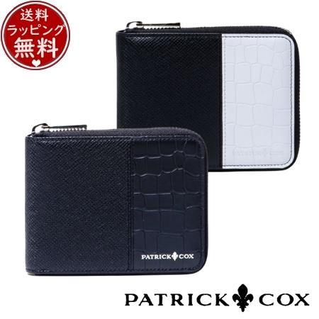 パトリックコックス PATRICK COX 財布 折財布 エンボスレザーコンビネーション ラウンドファスナー小銭入れ付き折り財布  ブランド 正規品 新品 ギフト プレゼント 人気 おすすめ 誕生日 記念日 クリスマス 送料無料 ラッピング無料