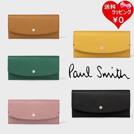即納 Paul ポールスミス Paul Smith 財布 長財布 カラートリム  ブランド 正規品 新品 ギフト プレゼント 人気 おすすめ 誕生日 記念日 クリスマス 送料無料 ラッピング無料