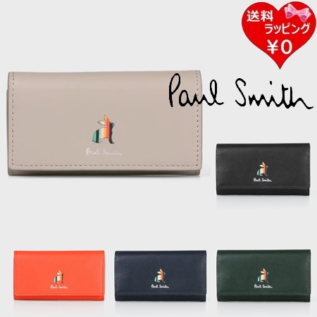 Paul ポールスミス Paul Smith キーケース マーケトリーストライプラビット  ブランド 正規品 新品 ギフト プレゼント 人気 おすすめ 誕生日 記念日 クリスマス 送料無料 ラッピング無料