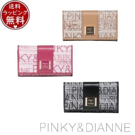 ピンキー＆ダイアン Pinky&Dianne ミックスツイード キーケース  ブランド 正規品 新品 ギフト プレゼント 人気 おすすめ 誕生日 記念日 クリスマス 送料無料 ラッピング無料