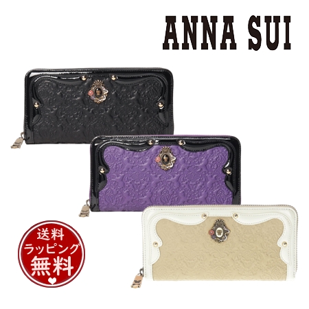 アナスイ ANNASUI 財布 長財布 セルパン ラウンド財布 長財布  ブランド 正規品 新品 ギフト プレゼント 人気 おすすめ 誕生日 記念日 クリスマス 送料無料 ラッピング無料
