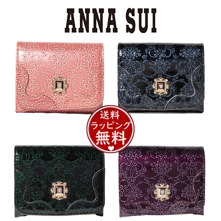 アナスイ ANNASUI 財布 折財布 ルーミー 二つ折り財布  ブランド 正規品 新品 ギフト プレゼント 人気 おすすめ 誕生日 記念日 クリスマス 送料無料 ラッピング無料