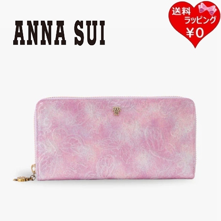 アナスイ ANNASUI 財布 長財布 パピヨン ラウンド財布 長財布 パープル  ブランド 正規品 新品 ギフト プレゼント 人気 おすすめ 誕生日 記念日 クリスマス 送料無料 ラッピング無料