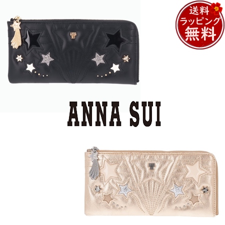 アナスイ ANNASUI 財布 長財布 ルシィ 薄マチ財布 長財布  ブランド 正規品 新品 ギフト プレゼント 人気 おすすめ 誕生日 記念日 クリスマス 送料無料 ラッピング無料
