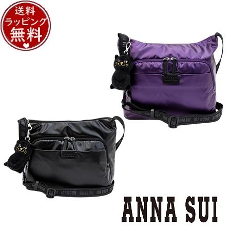 アナスイ ANNASUI バッグ ワンダー ショルダーバッグ 大  ブランド 正規品 新品 ギフト プレゼント 人気 おすすめ 誕生日 記念日 クリスマス 送料無料 ラッピング無料