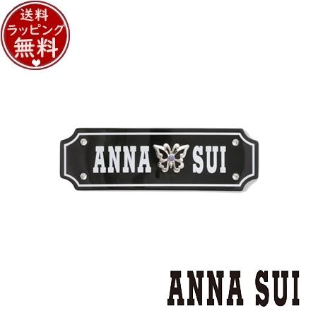 アナスイ ANNASUI アクセサリー 髪留め 髪飾り ロゴモチーフ バレッタ ブラック ブランド 正規品 新品 ギフト プレゼント 人気 おすすめ 誕生日 記念日 クリスマス 送料無料 ラッピング無料
