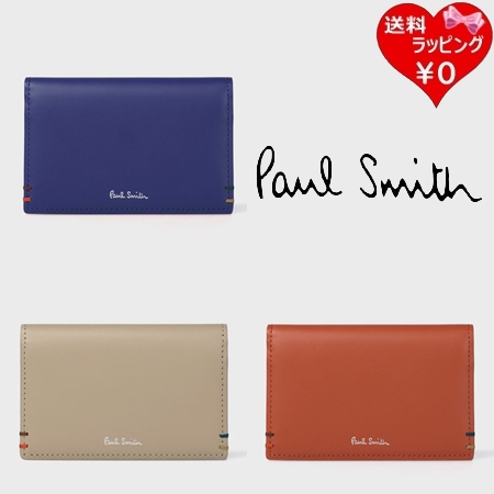 ポールスミス Paul Smith カードケース ハイライトステッチ 名刺入れ  ブランド 正規品 新品 ギフト プレゼント 人気 おすすめ 誕生日 記念日 クリスマス 送料無料 ラッピング無料