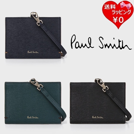 Paul ポールスミス Paul Smith IDケース カラードエッジ AW24  ブランド 正規品 新品 ギフト プレゼント 人気 おすすめ 誕生日 記念日 クリスマス 送料無料 ラッピング無料