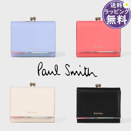 ポールスミス Paul Smith 財布 折財布 スプレースワールトリム がま口財布  ブランド 正規品 新品 ギフト プレゼント 人気 おすすめ 誕生日 記念日 クリスマス 送料無料 ラッピング無料
