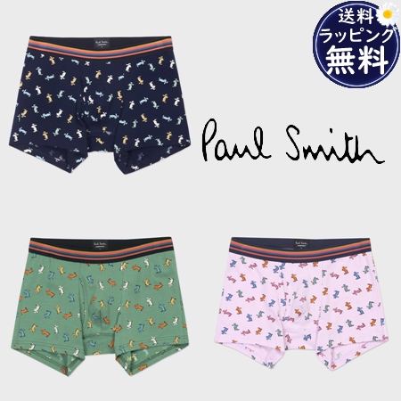 ポールスミス Paul Smith ボクサーパンツ Jumpin Rabbit  ブランド 正規品 新品 ギフト プレゼント 人気 おすすめ 誕生日 記念日 クリスマス 送料無料 ラッピング無料