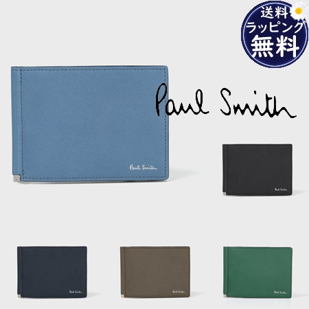 ポールスミス Paul Smith マネークリップ 財布 ミニ財布 ブライトストライププラー SS24  ブランド 正規品 新品 ギフト プレゼント 人気 おすすめ 誕生日 記念日 クリスマス 送料無料 ラッピング無料