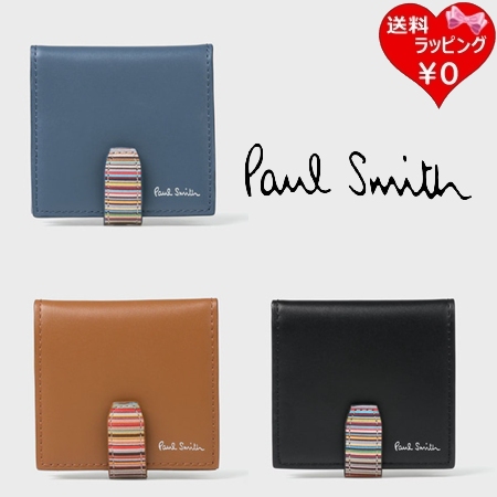 ポールスミス Paul Smith ケース 小銭入れ シグネチャーストライプタブ  ブランド 正規品 新品 ギフト プレゼント 人気 おすすめ 誕生日 記念日 クリスマス 送料無料 ラッピング無料