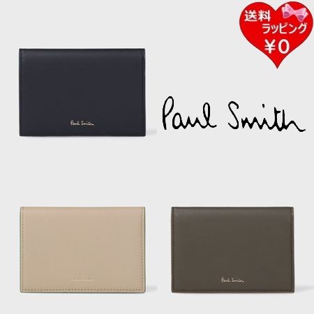 ポールスミス Paul Smith パスケース サプルレザー  ブランド 正規品 新品 ギフト プレゼント 人気 おすすめ 誕生日 記念日 クリスマス 送料無料 ラッピング無料