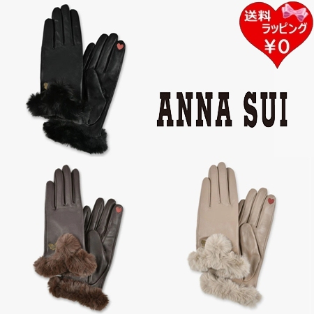 アナスイ ANNASUI 手袋 グローブ バタフライメタル ファー付き スマホ対応  レディース ブランド 正規品 新品 ギフト プレゼント 人気 おすすめ 誕生日 記念日 クリスマス 送料無料 ラッピング無料