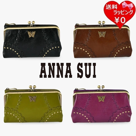 アナスイ ANNASUI 長財布 財布 マチルダ 二つ折り 口金長財布  レディース ブランド 正規品 新品 ギフト プレゼント 人気 おすすめ 誕生日 記念日 クリスマス 送料無料 ラッピング無料