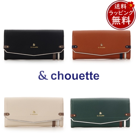 サマンサタバサ アンドシュエット &chouette 財布 長財布 NEW スポーティライン財布 長財布  ブランド 正規品 新品 ギフト プレゼント 人気 おすすめ 誕生日 記念日 クリスマス 送料無料 ラッピング無料