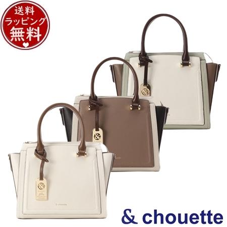 サマンサタバサ アンドシュエット &chouette バッグ ハンドバッグ 配色カラーハンドバッグ  ブランド 正規品 新品 ギフト プレゼント 人気 おすすめ 誕生日 記念日 クリスマス 送料無料 ラッピング無料
