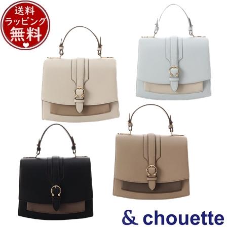 サマンサタバサ アンドシュエット &chouette バッグ ショルダーバッグ ベルトデザイン バイカラーショルダーバッグ  ブランド 正規品 新品 ギフト プレゼント 人気 おすすめ 誕生日 記念日 クリスマス 送料無料 ラッピング無料