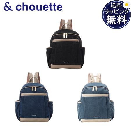 サマンサタバサ アンドシュエット &chouette ラウンドジップデニム リュック  ブランド 正規品 新品 ギフト プレゼント 人気 おすすめ 誕生日 記念日 クリスマス 送料無料 ラッピング無料