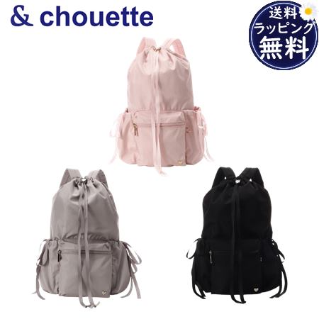 サマンサタバサ アンドシュエット &chouette 巾着デザイン バックパック  ブランド 正規品 新品 ギフト プレゼント 人気 おすすめ 誕生日 記念日 クリスマス 送料無料 ラッピング無料