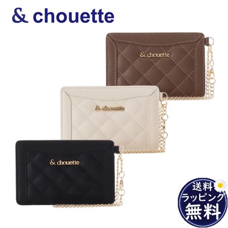 サマンサタバサ アンドシュエット &chouette キルティング パスケース  ブランド 正規品 新品 ギフト プレゼント 人気 おすすめ 誕生日 記念日 クリスマス 送料無料 ラッピング無料