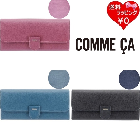 コムサ COMME CA 財布 長財布 モニカ 本革  ブランド 正規品 新品 ギフト プレゼント 人気 おすすめ 誕生日 記念日 クリスマス 送料無料 ラッピング無料