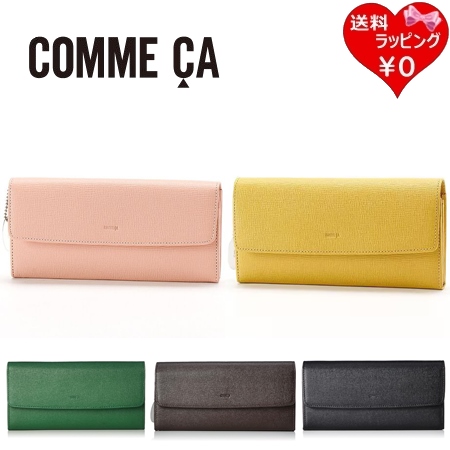 コムサ COMME CA 財布 長財布 シュリー 本革  ブランド 正規品 新品 ギフト プレゼント 人気 おすすめ 誕生日 記念日 クリスマス 送料無料 ラッピング無料