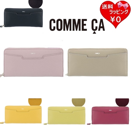 コムサ COMME CA 財布 長財布 ボンシック 本革  ブランド 正規品 新品 ギフト プレゼント 人気 おすすめ 誕生日 記念日 クリスマス 送料無料 ラッピング無料