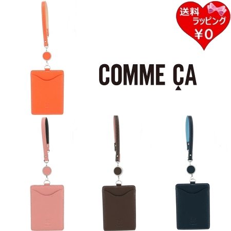 コムサ COMME CA パスケース リール付き 縦型 薄型 ICカードケース マカロン 本革  ブランド 正規品 新品 ギフト プレゼント 人気 おすすめ 誕生日 記念日 クリスマス 送料無料 ラッピング無料
