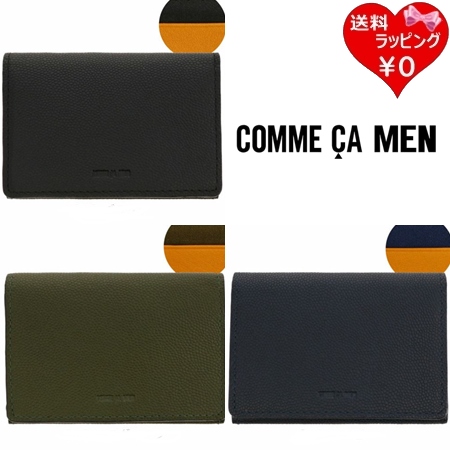 コムサ COMME CA 名刺ケース シンプル カードケース  ブランド 正規品 新品 ギフト プレゼント 人気 おすすめ 誕生日 記念日 クリスマス 送料無料 ラッピング無料