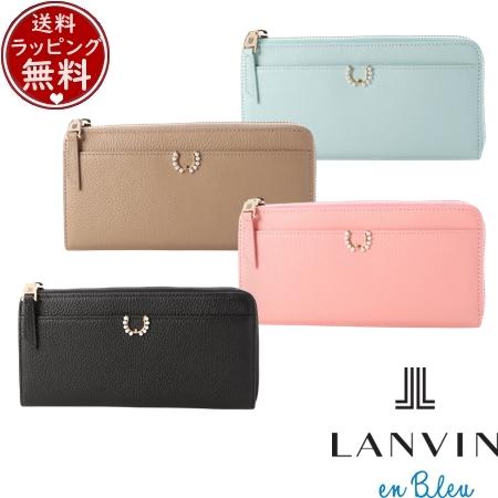 ランバン オン ブルー LANVIN en Bleu 財布 長財布 サンドニ Lファスナー財布 長財布  ブランド 正規品 新品 ギフト プレゼント 人気 おすすめ 誕生日 記念日 クリスマス 送料無料 ラッピング無料