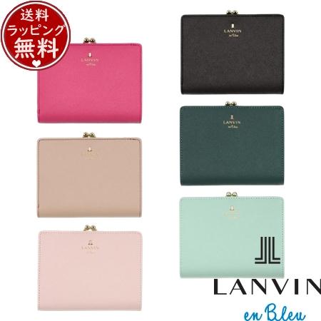 ランバン オン ブルー LANVIN en Bleu 財布 折財布 リュクサンブール 口金二つ折り財布  ブランド 正規品 新品 ギフト プレゼント 人気 おすすめ 誕生日 記念日 クリスマス 送料無料 ラッピング無料