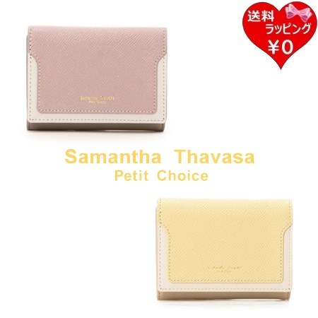 サマンサタバサプチチョイス Samantha Thavasa Petit Choice 財布 折財布 ミニ財布 コーナーバイカラー  ブランド 正規品 新品 ギフト プレゼント 人気 おすすめ 誕生日 記念日 クリスマス 送料無料 ラッピング無料