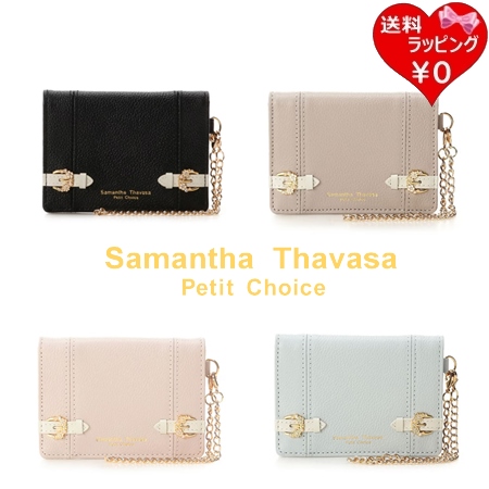 サマンサタバサプチチョイス Samantha Thavasa Petit Choice パスケース サイドベルト 二つ折り  ブランド 正規品 新品 ギフト プレゼント 人気 おすすめ 誕生日 記念日 クリスマス 送料無料 ラッピング無料