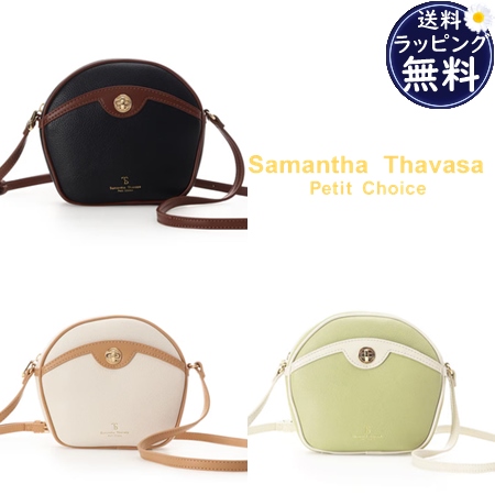 サマンサタバサプチチョイス Samantha Thavasa Petit Choice ショルダーバッグ ヴィンテージムード  ブランド 正規品 新品 ギフト プレゼント 人気 おすすめ 誕生日 記念日 クリスマス 送料無料 ラッピング無料