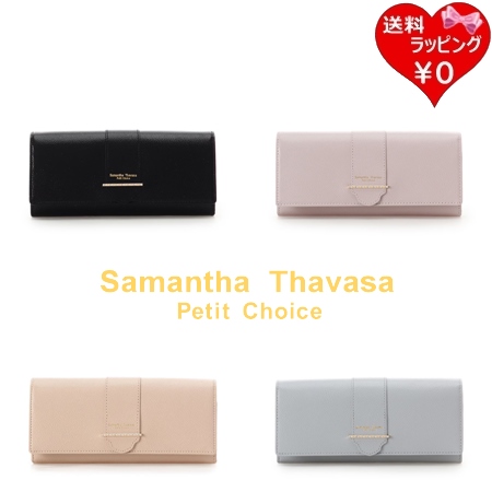 サマンサタバサプチチョイス Samantha Thavasa Petit Choice 財布 長財布 センターバーモチーフ  ブランド 正規品 新品 ギフト プレゼント 人気 おすすめ 誕生日 記念日 クリスマス 送料無料 ラッピング無料