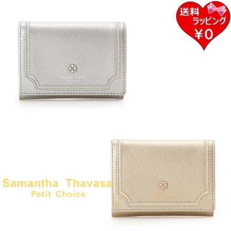 サマンサタバサプチチョイス Samantha Thavasa Petit Choice 財布 折財布 センタービジュー  ブランド 正規品 新品 ギフト プレゼント 人気 おすすめ 誕生日 記念日 クリスマス 送料無料 ラッピング無料