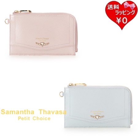サマンサタバサプチチョイス Samantha Thavasa Petit Choice フラグメントケース ミニ財布 マルチケース クリアハートビジュー  ブランド 正規品 新品 ギフト プレゼント 人気 おすすめ 誕生日 記念日 クリスマス 送料無料 ラッピング無料