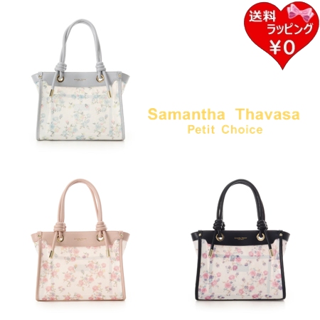 サマンサタバサプチチョイス Samantha Thavasa Petit Choice ショルダーバッグ フラワーブーケ バッグ 軽量  ブランド 正規品 新品 ギフト プレゼント 人気 おすすめ 誕生日 記念日 クリスマス 送料無料 ラッピング無料