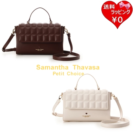 サマンサタバサプチチョイス Samantha Thavasa Petit Choice ショルダーバッグ ハンドバッグ ショコラコレクション 2way  ブランド 正規品 新品 ギフト プレゼント 人気 おすすめ 誕生日 記念日 クリスマス 送料無料 ラッピング無料