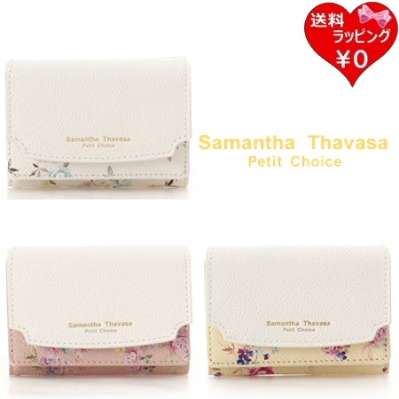 サマンサタバサプチチョイス Samantha Thavasa Petit Choice 財布 折財布 フラワーブーケ ミニ財布  ブランド 正規品 新品 ギフト プレゼント 人気 おすすめ 誕生日 記念日 クリスマス 送料無料 ラッピング無料