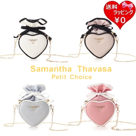 サマンサタバサプチチョイス Samantha Thavasa Petit Choice ポーチ バイカラーハートポーチ ミニショルダーバッグ 2way  ブランド 正規品 新品 ギフト プレゼント 人気 おすすめ 誕生日 記念日 クリスマス 送料無料 ラッピング無料