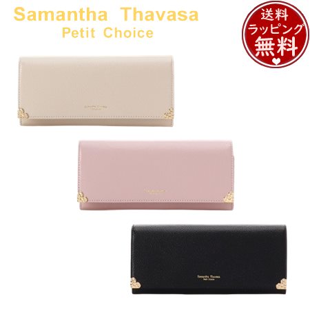 サマンサタバサプチチョイス Samantha Thavasa Petit Choice ハート金具 財布 長財布  ブランド 正規品 新品 ギフト プレゼント 人気 おすすめ 誕生日 記念日 クリスマス 送料無料 ラッピング無料