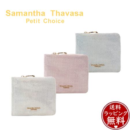 サマンサタバサプチチョイス Samantha Thavasa Petit Choice オーロラカラーピッグレザー 二つ折り財布  ブランド 正規品 新品 ギフト プレゼント 人気 おすすめ 誕生日 記念日 クリスマス 送料無料 ラッピング無料