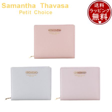 サマンサタバサプチチョイス Samantha Thavasa Petit Choice フラワーモチーフバンド 財布 折財布  ブランド 正規品 新品 ギフト プレゼント 人気 おすすめ 誕生日 記念日 クリスマス 送料無料 ラッピング無料