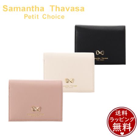 サマンサタバサプチチョイス Samantha Thavasa Petit Choice プチリボン ミニ財布 財布 折財布  ブランド 正規品 新品 ギフト プレゼント 人気 おすすめ 誕生日 記念日 クリスマス 送料無料 ラッピング無料