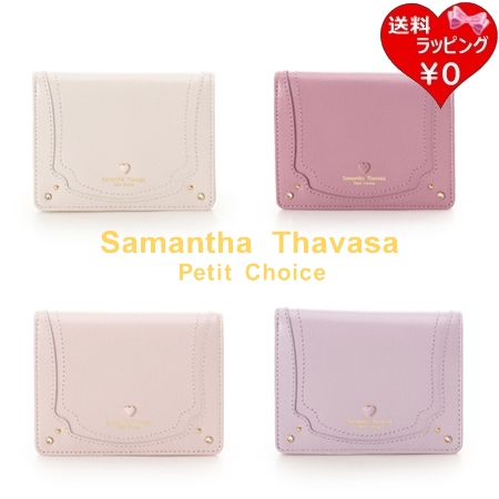 サマンサタバサプチチョイス Samantha Thavasa Petit Choice 財布 折財布 プチハート 二つ折り財布  ブランド 正規品 新品 ギフト プレゼント 人気 おすすめ 誕生日 記念日 クリスマス 送料無料 ラッピング無料