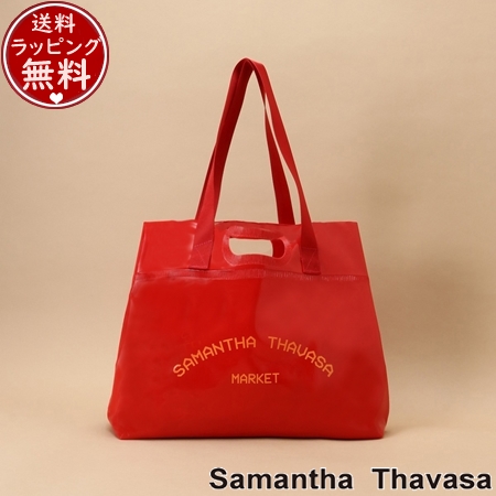 サマンサタバサ Samantha Thavasa バッグ ターポリン トートバッグ レッド ブランド 正規品 新品 ギフト プレゼント 人気 おすすめ 誕生日 記念日 クリスマス 送料無料 ラッピング無料