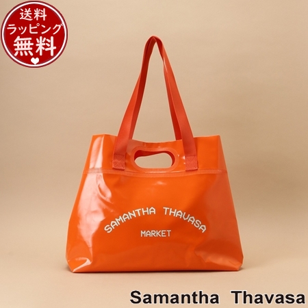 サマンサタバサ Samantha Thavasa バッグ ターポリン トートバッグ オレンジ ブランド 正規品 新品 ギフト プレゼント 人気 おすすめ 誕生日 記念日 クリスマス 送料無料 ラッピング無料